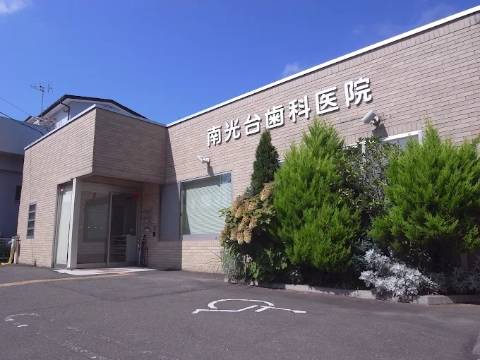 医療法人くすのき 南光台歯科医院 | デンタルマイクロスコープクリニック